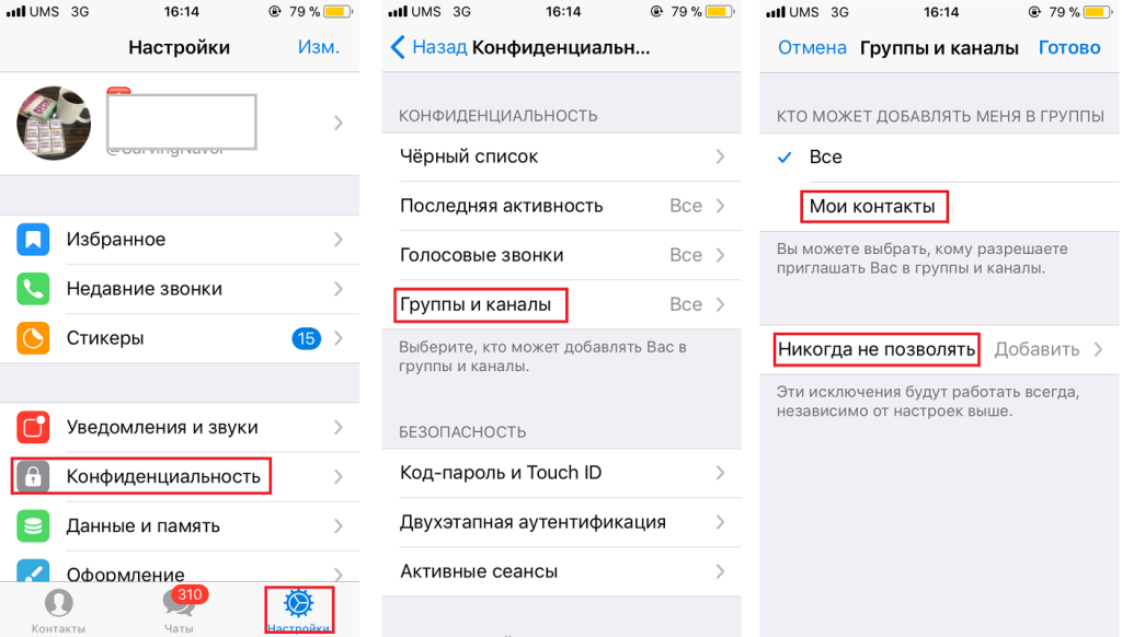 Основи безпеки Telegram-акаунту! - HackYourMom