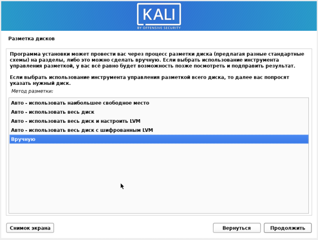 How to install Windows 11 and Kali Linux on one flash drive - HackYourMom
