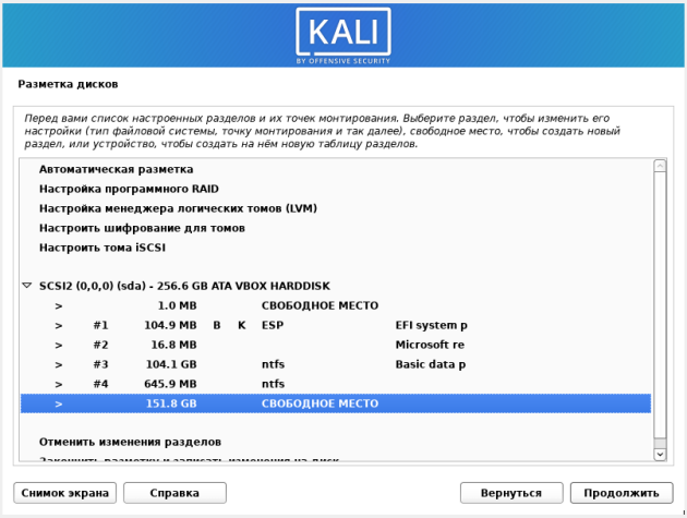 How to install Windows 11 and Kali Linux on one flash drive - HackYourMom