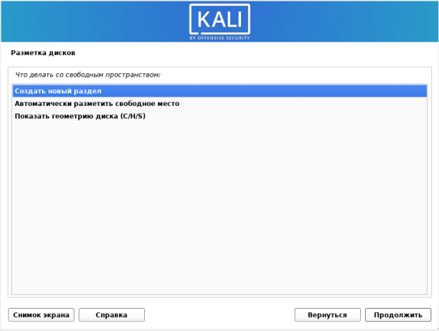 How to install Windows 11 and Kali Linux on one flash drive - HackYourMom