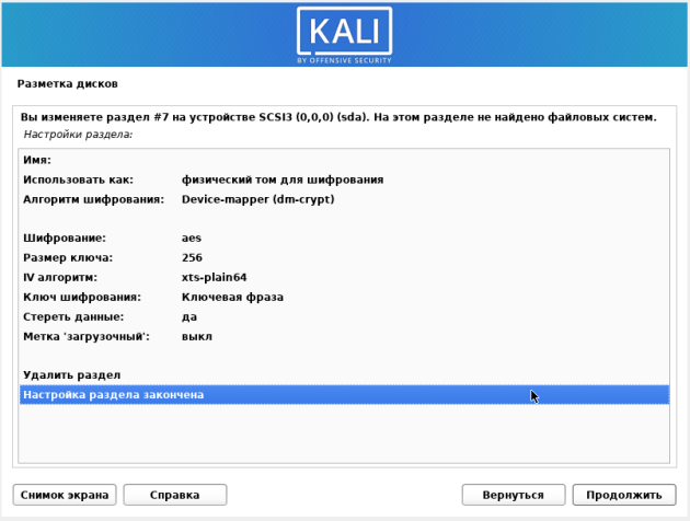 How to install Windows 11 and Kali Linux on one flash drive - HackYourMom