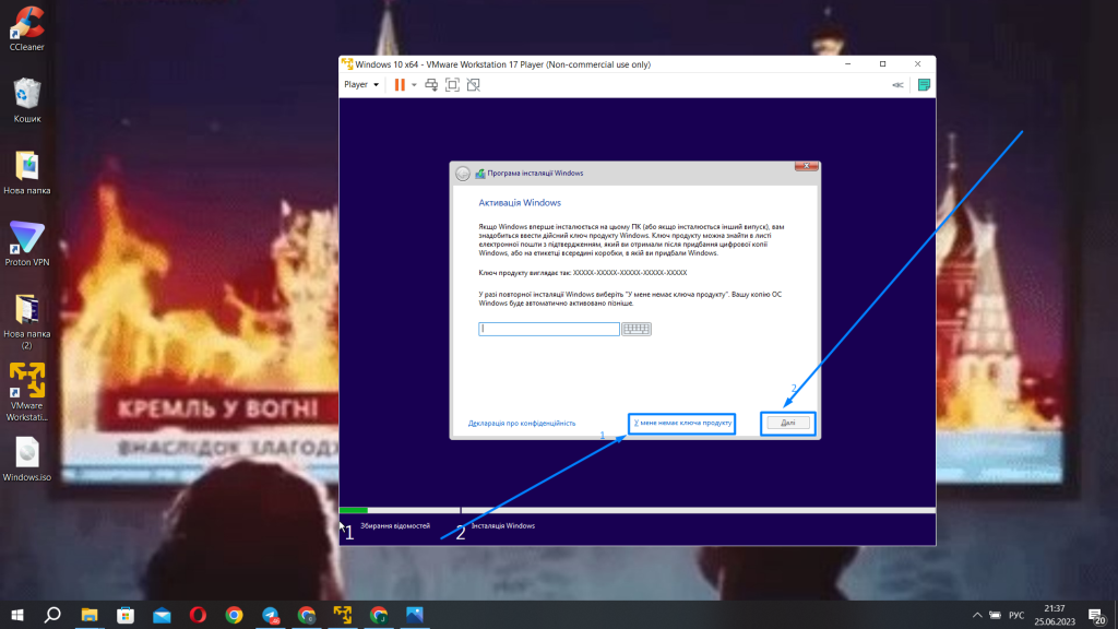 Створення та налаштування віртуальної машини VMWare на Windows завдяки ISO-образу Windows 10 ...