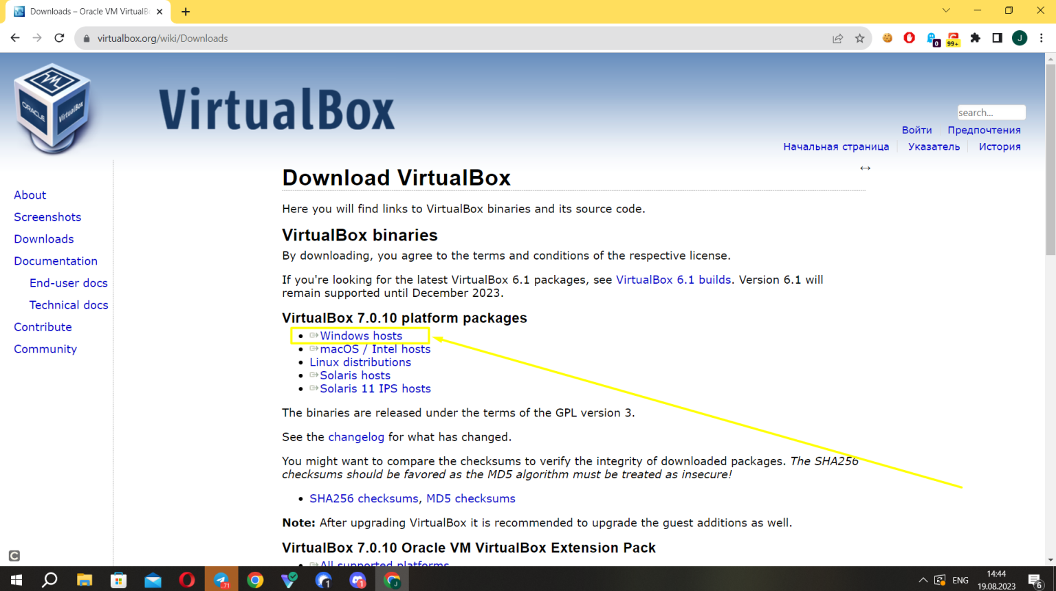 Створення та налаштування віртуальної машини VirtualBox на Windows завдяки ISO-образу Windows 10 ...