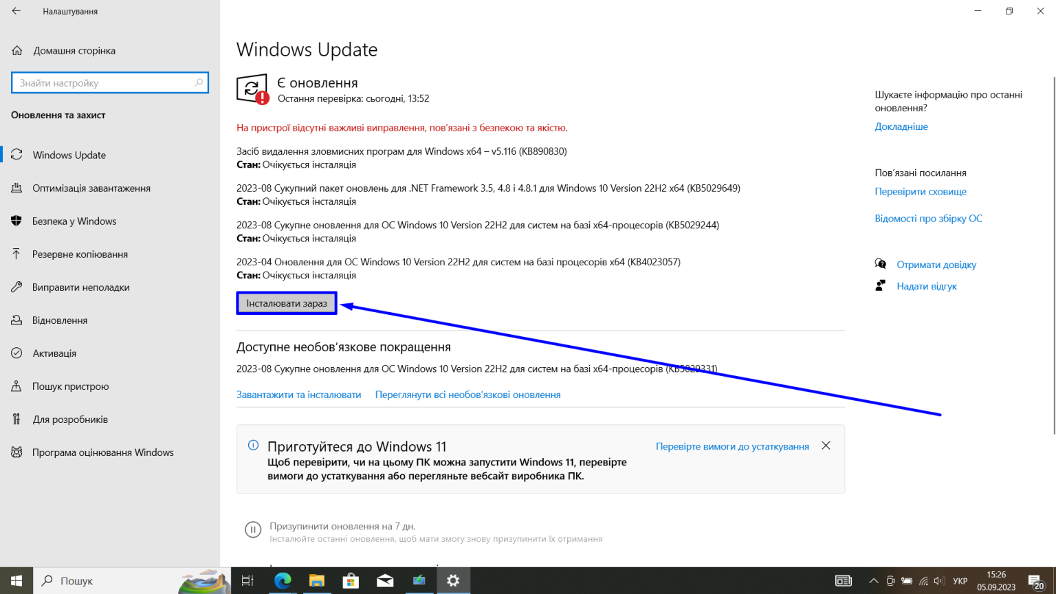 Повний посібник з інсталяції Windows 11 - HackYourMom