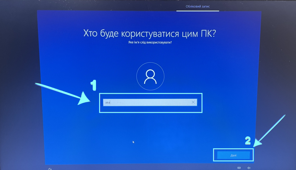 Повний посібник з інсталяції Windows 10 - HackYourMom