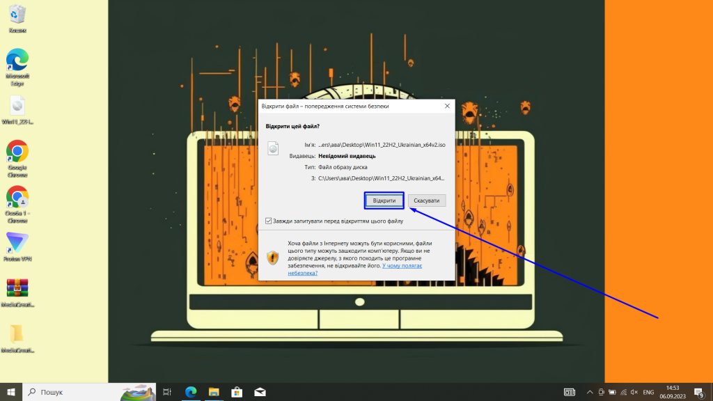 Повний посібник з інсталяції Windows 11 - HackYourMom