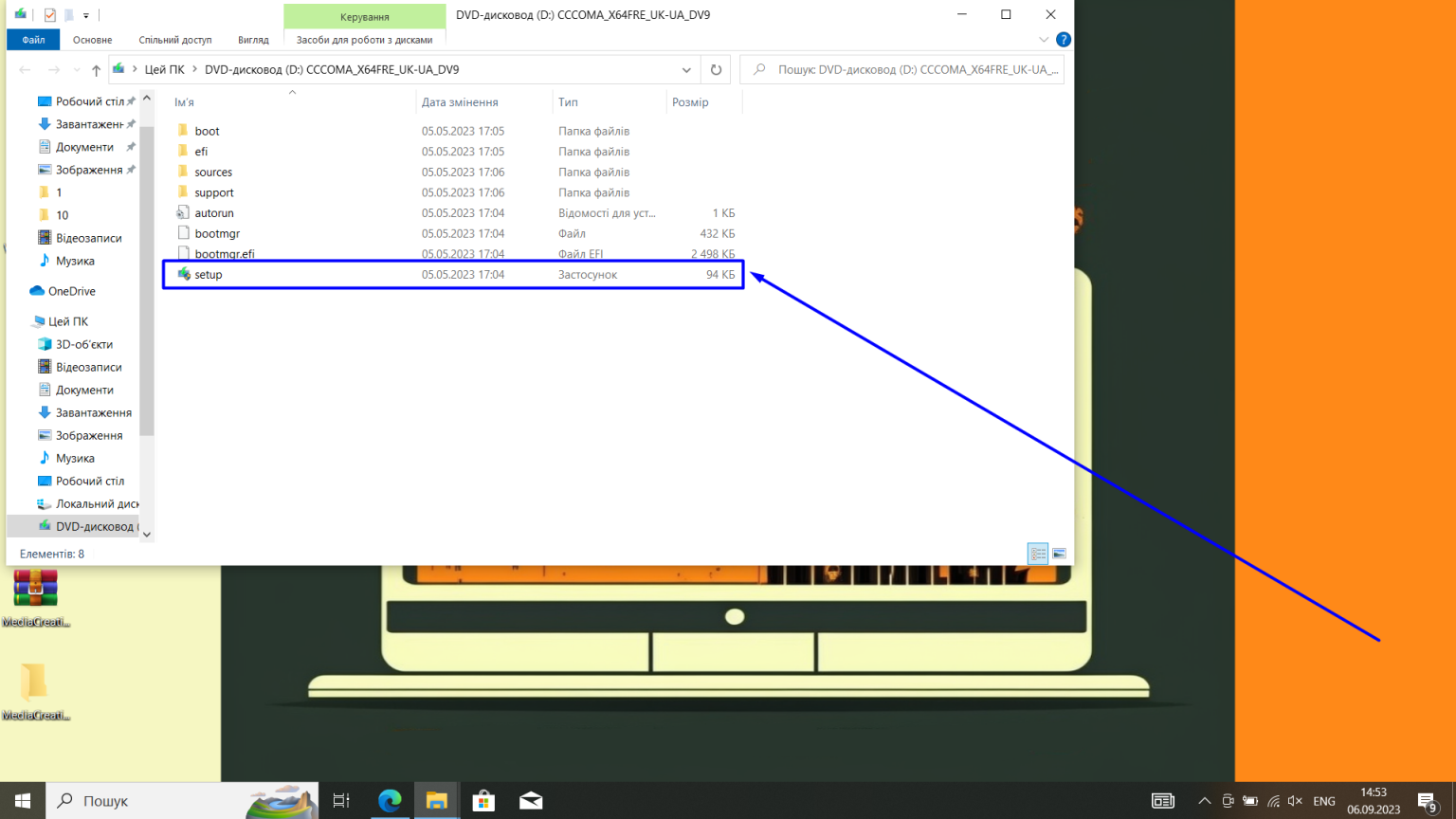 Повний посібник з інсталяції Windows 11 - HackYourMom