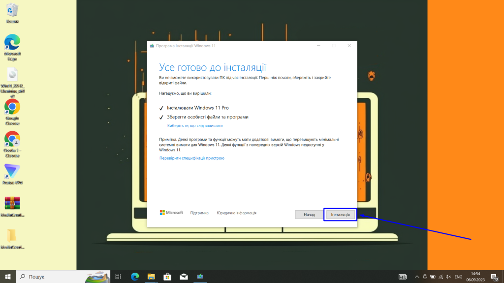 Повний посібник з інсталяції Windows 11 - HackYourMom