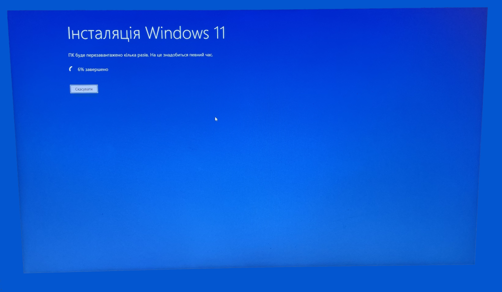Повний посібник з інсталяції Windows 11 - HackYourMom