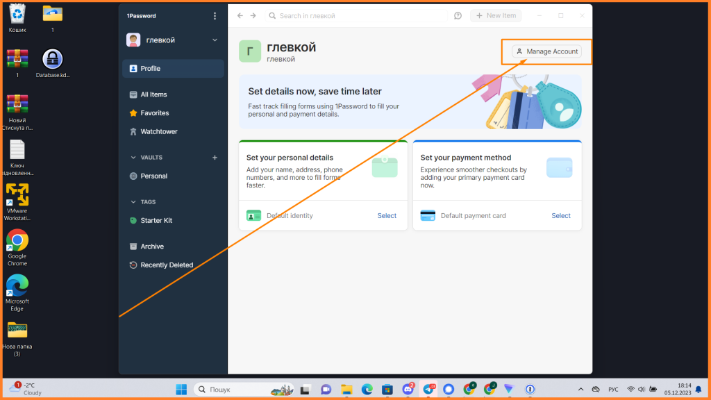 Installing 1Password on Windows - HackYourMom