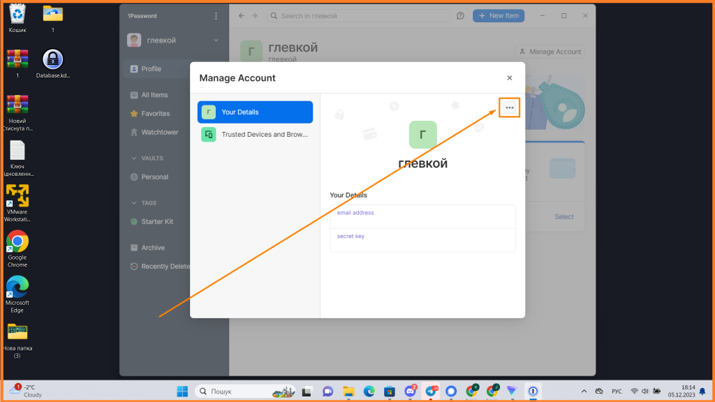 Installing 1Password on Windows - HackYourMom