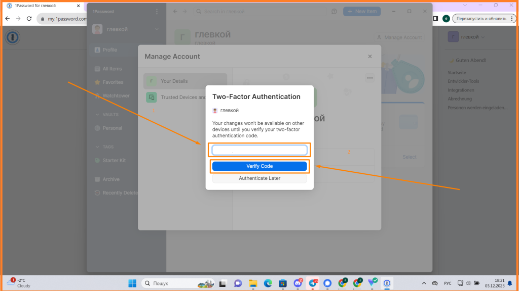 Встановлення 1Password на Windows - HackYourMom