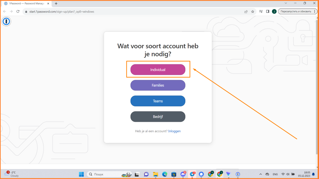 Installing 1Password on Windows - HackYourMom