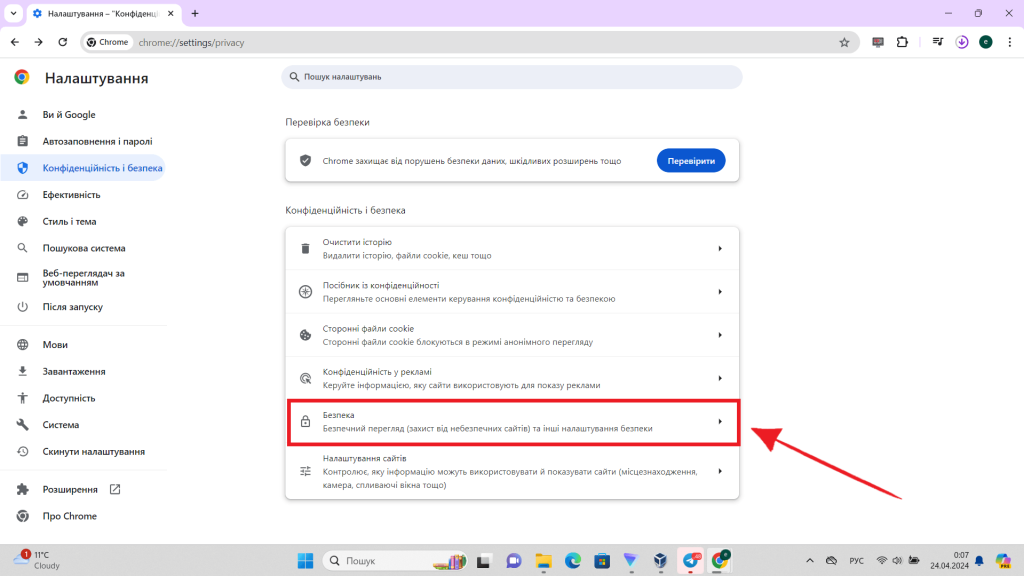 (Українська) Встановлення та налаштування браузера Google Chrome - HackYourMom