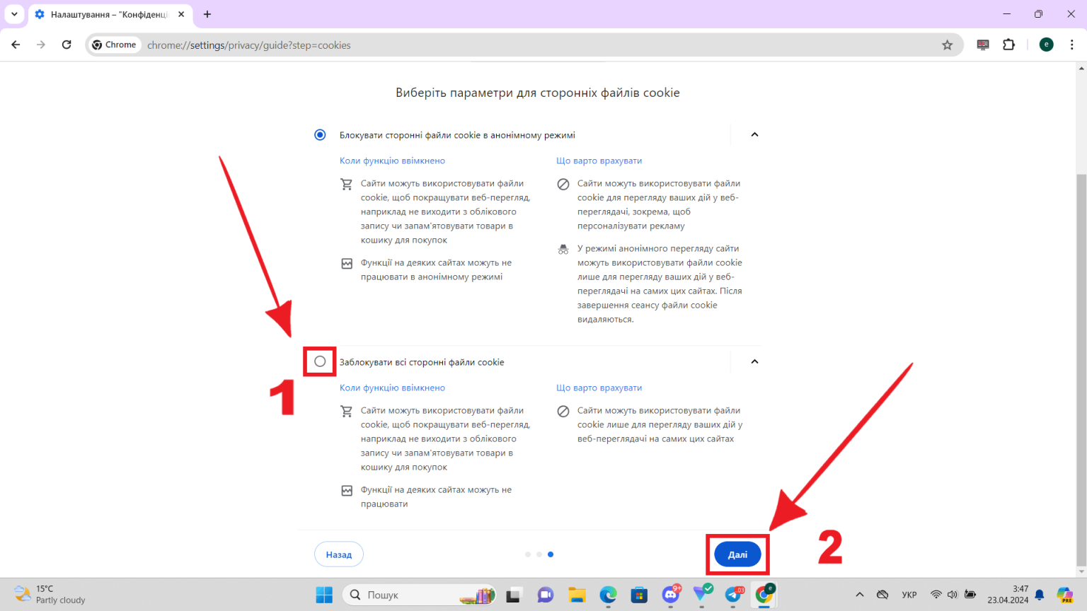 Встановлення та налаштування браузера Google Chrome - HackYourMom