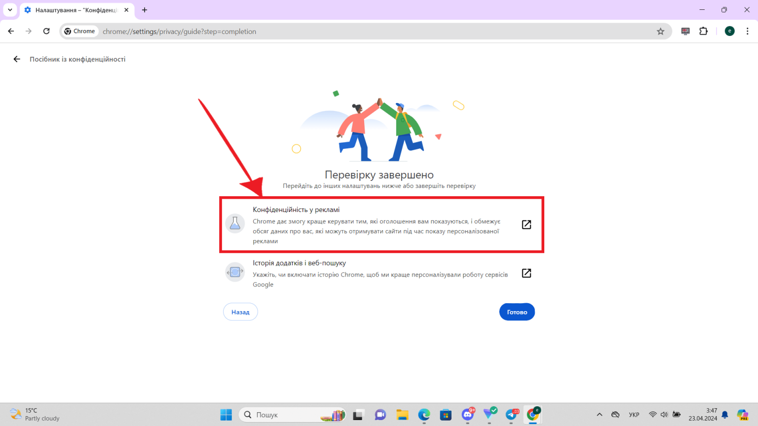 Встановлення та налаштування браузера Google Chrome - HackYourMom
