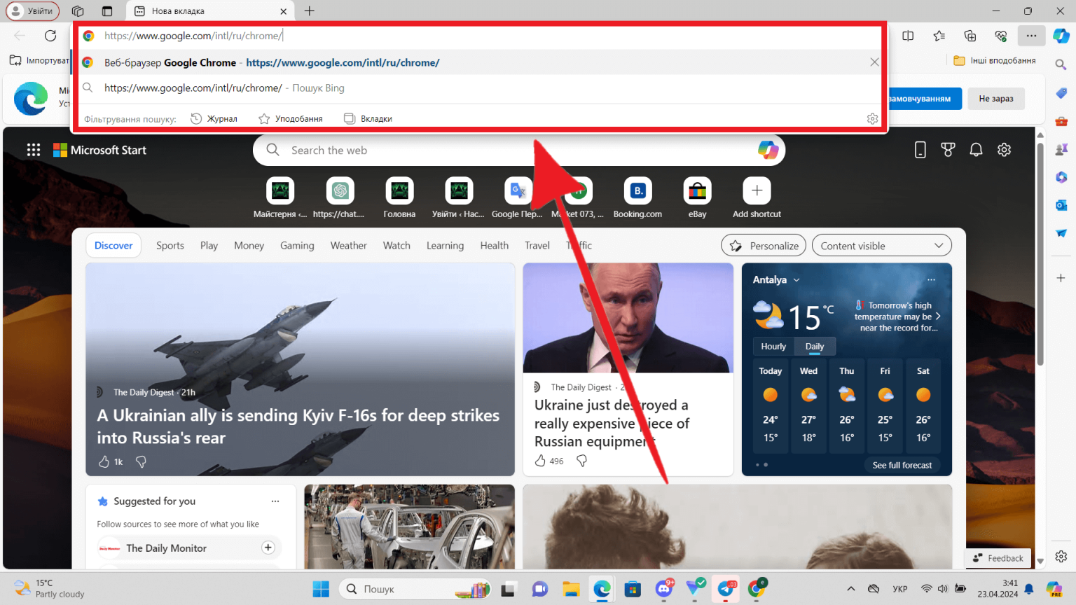 Встановлення та налаштування браузера Google Chrome - HackYourMom