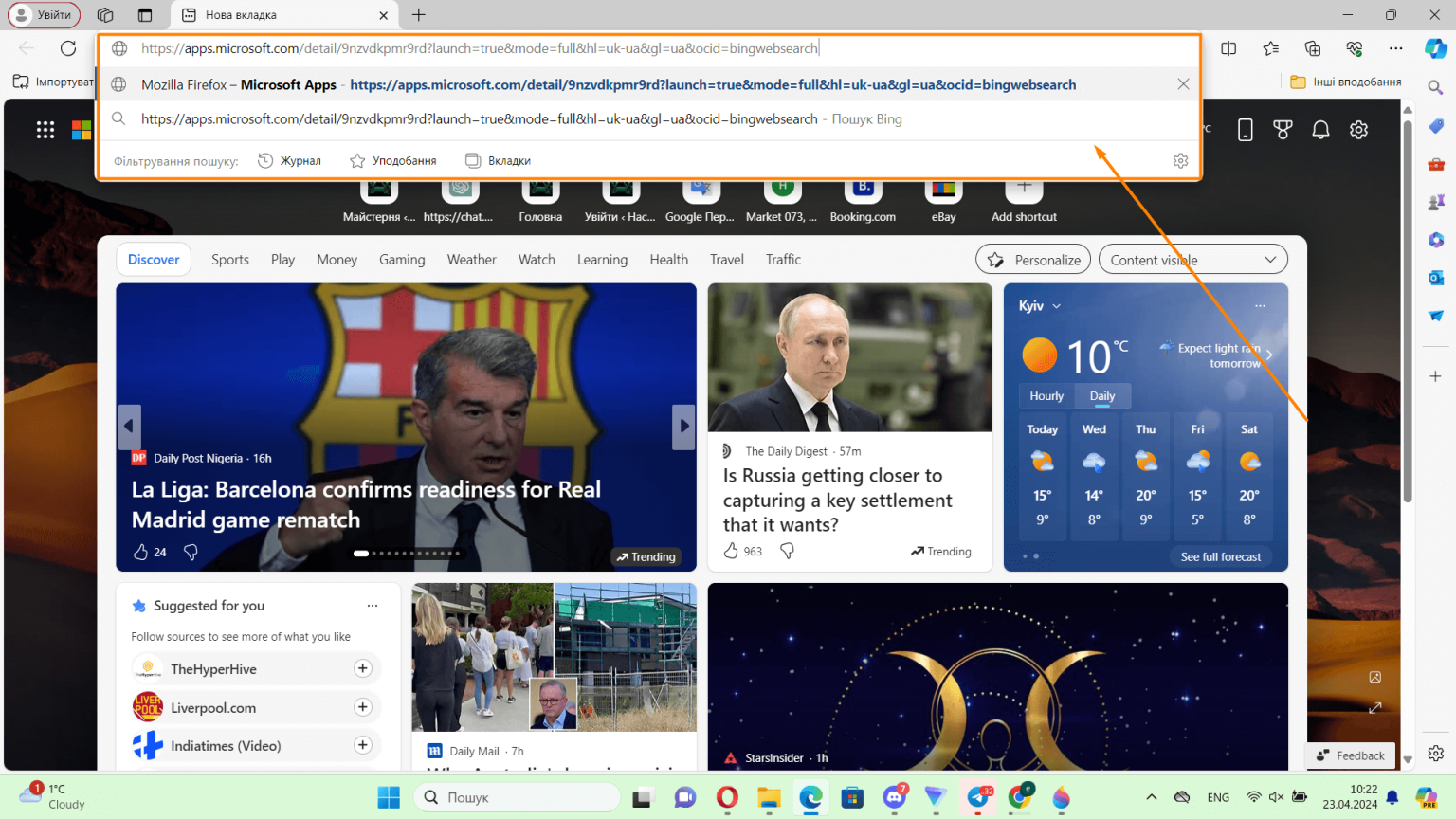 Встановлення та налаштування браузера Mozilla Firefox - HackYourMom