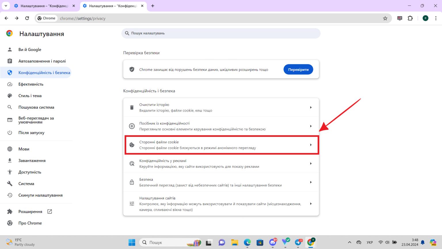 Встановлення та налаштування браузера Google Chrome - HackYourMom