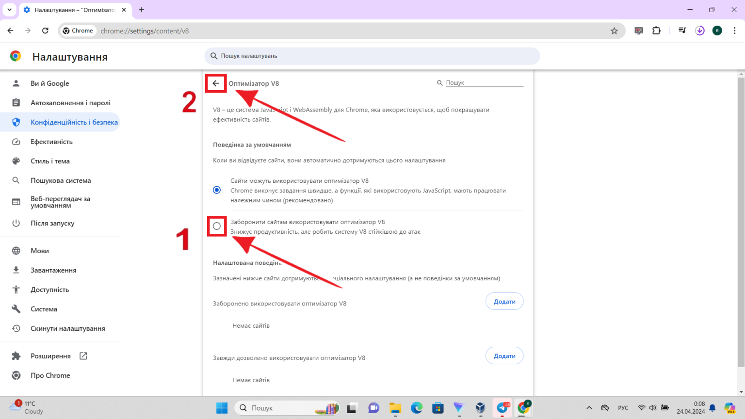 Встановлення та налаштування браузера Google Chrome - HackYourMom