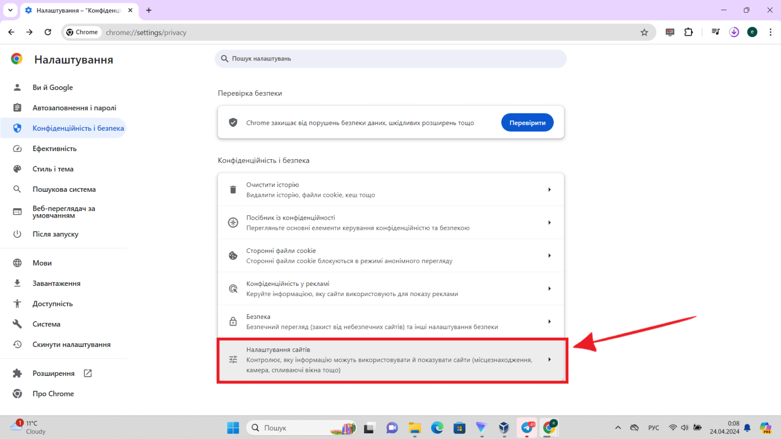 Встановлення та налаштування браузера Google Chrome - HackYourMom