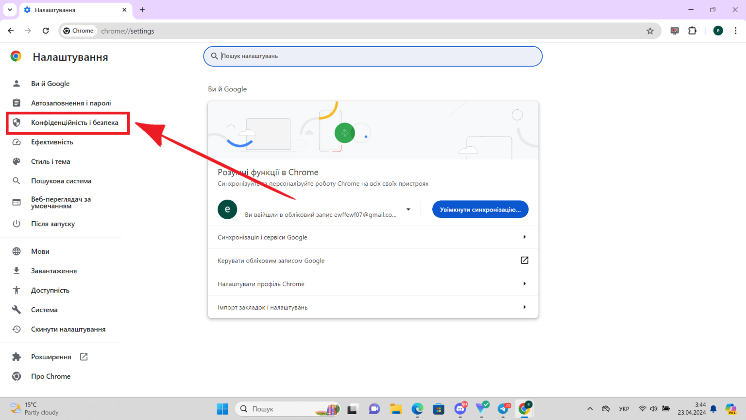Встановлення та налаштування браузера Google Chrome - HackYourMom