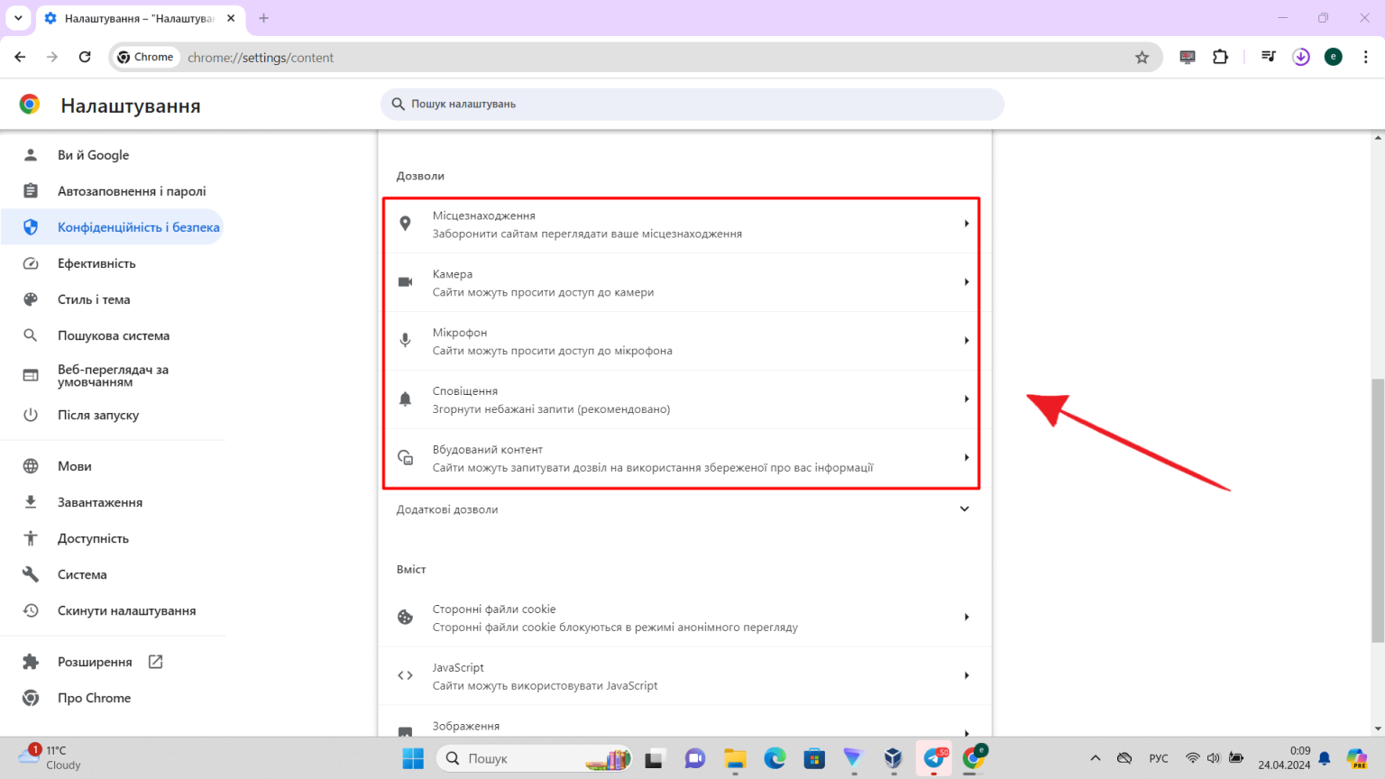 Встановлення та налаштування браузера Google Chrome - HackYourMom