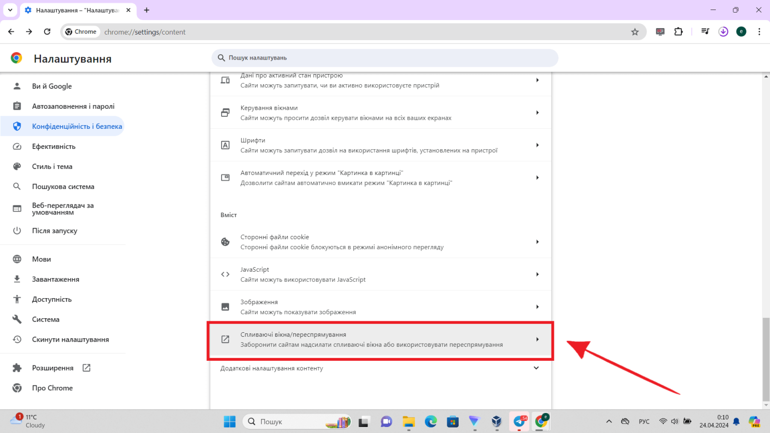 Встановлення та налаштування браузера Google Chrome - HackYourMom