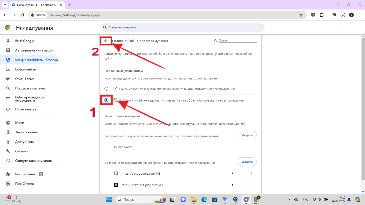 Встановлення та налаштування браузера Google Chrome - HackYourMom