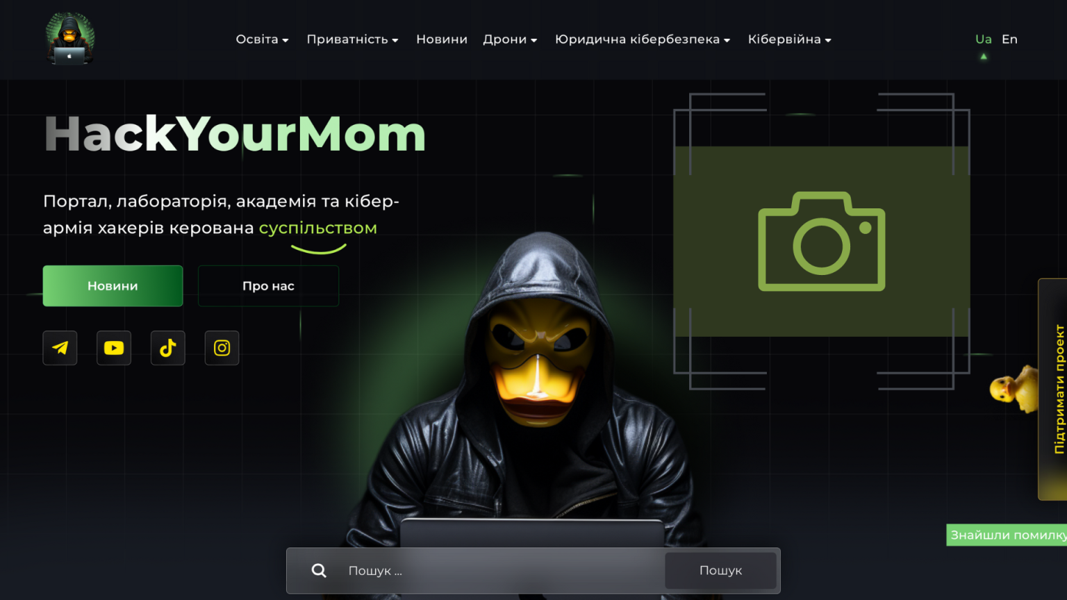 Advertising integrations - HackYourMom