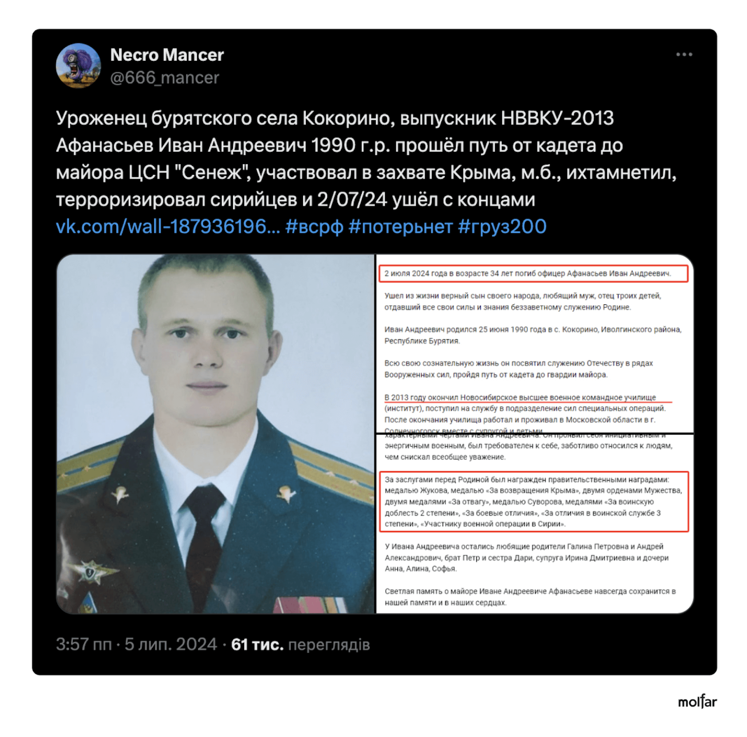 "Senezh" special forces, the names of liquidated Russian militants ...