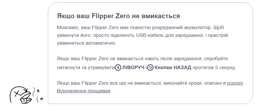 Flipper Zero (Part 1): First launch, setup and firmware update - a ...