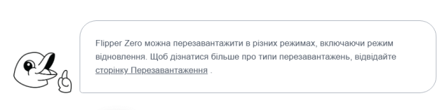 Flipper Zero (Part 1): First launch, setup and firmware update - a ...
