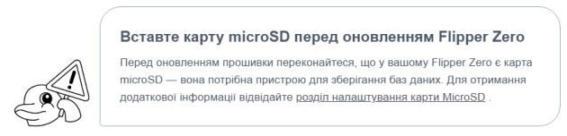 Flipper Zero (Part 1): First launch, setup and firmware update - a ...