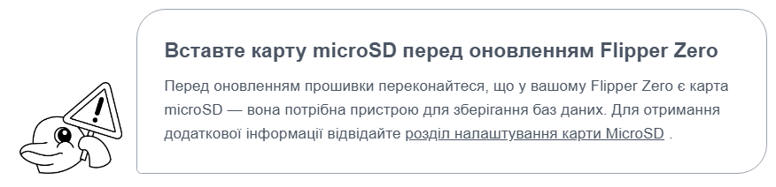 Flipper Zero (Part 1): First launch, setup and firmware update - a ...
